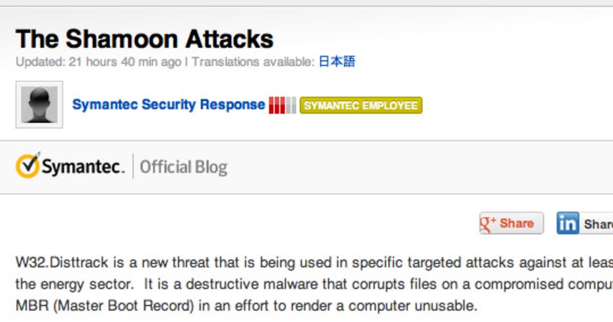 'Shamoon' spyware searches, then destroys